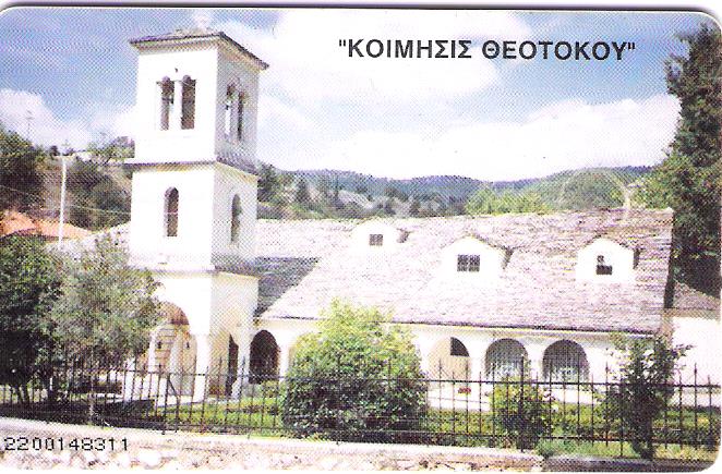 Μένουμε ... Δελβινάκι : Η Τηλεκάρτα με το χωριό μας