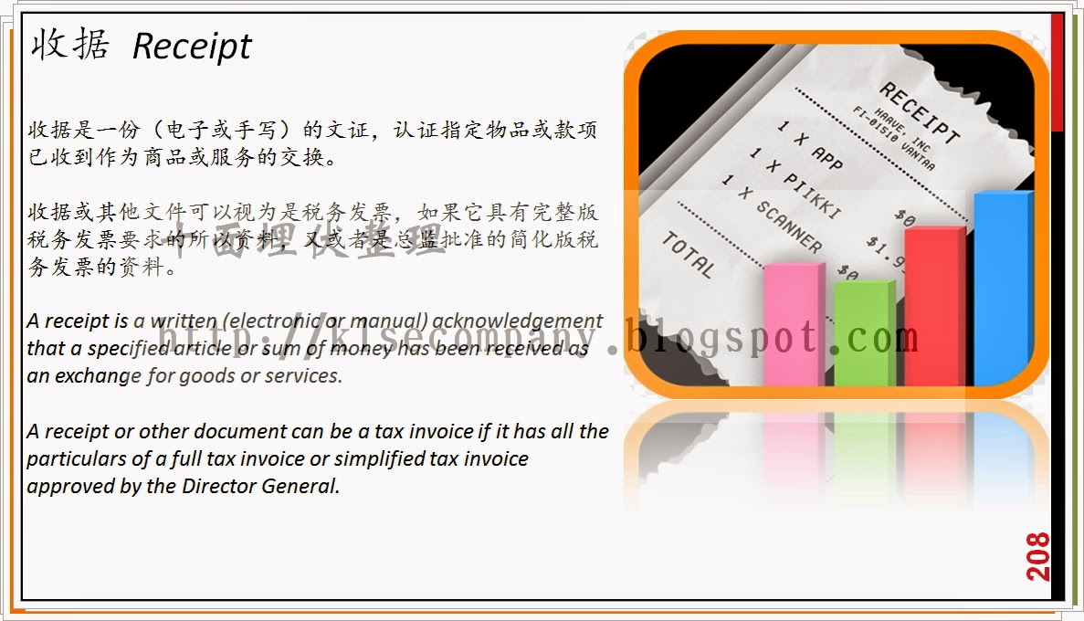 CCS Co Plt 47 Can A Receipt Or Other Document Be A Tax Invoice CCS Co Plt 47 Can A Receipt Or Other Document Be A Tax Invoice