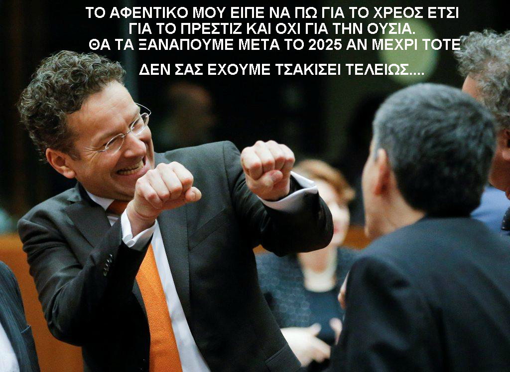 PATRINAKI: ΤΟ ΠΑΣΧΑ ΤΟΥ 2025 Η ΣΥΖΗΤΗΣΗ ΓΙΑ ΤΟ ΧΡΕΟΣ....ΚΙ ΑΥΤΟ ΓΙΑ ΤΟ ...