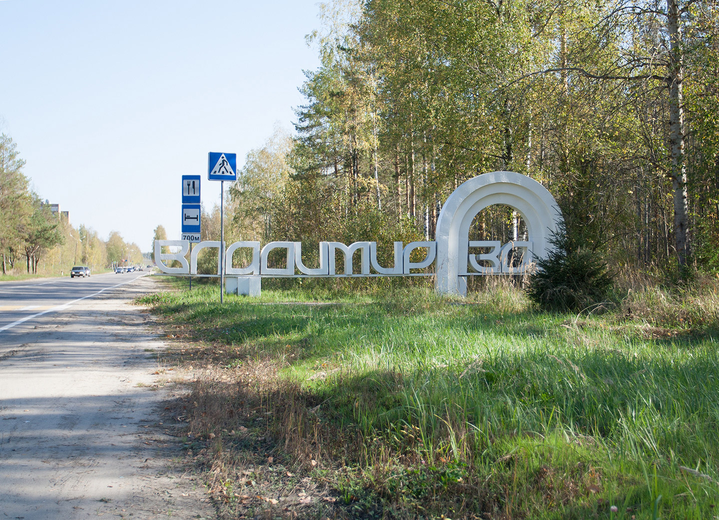 Inside Russia's Closed Cities