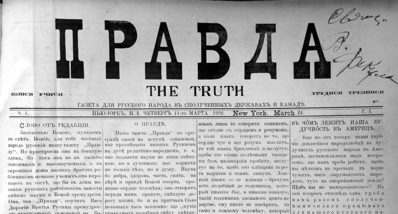 The Carpatho-Rusyns of Pennsylvania: A Super-Awesome Late-Spring ...