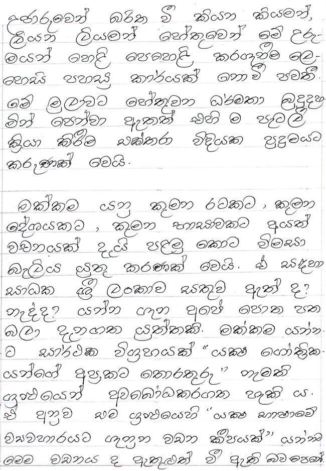 මක්කම (මක්කමාම) පිහිටියේ මේ හෙළබිමයි. ~ Buddha Lived in Sri Lanka