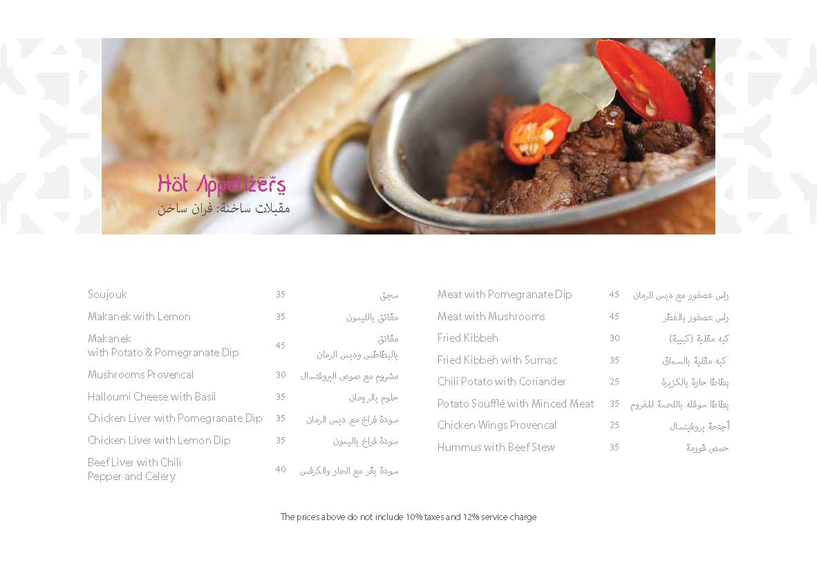 TAMARA Lebanese Bistro & Shisha Lounge: City Stars Menu