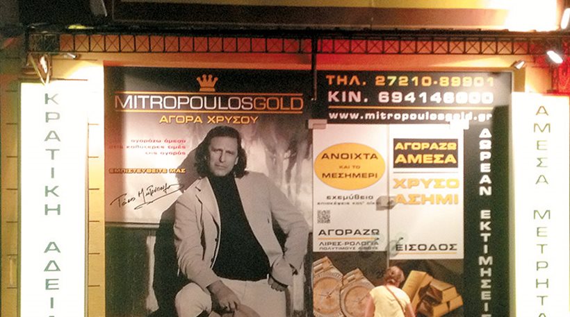 AMMOSIMATHIA BLOG: Η ΠΑΛΙΑ ΔΟΞΑ ΤΟΥ ΟΛΥΜΠΙΑΚΟΥ ΠΟΥ ΠΕΡΑΣΕ ΚΑΙ ΕΝΑ ...