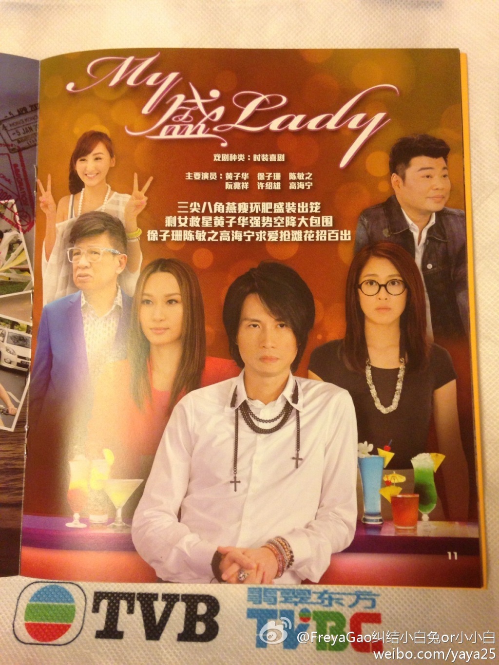 My Favorite TVB: TVB Program from China International Film and TV Festival