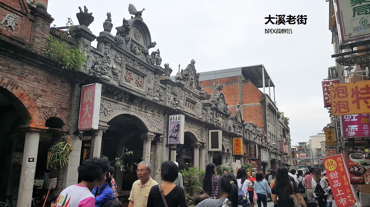 Taiwan 8D7N Free & Easy Tour - Daxi Old Street (大溪老街) | BPDGTravels ...