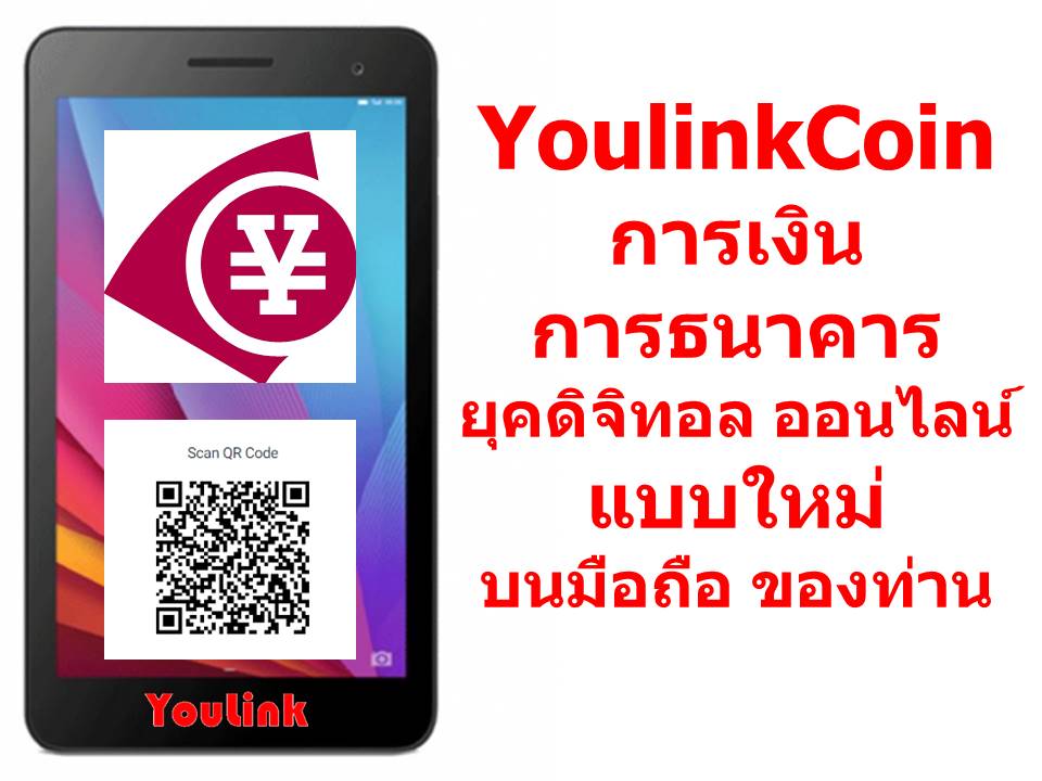 youlink money: YoulinkMoney