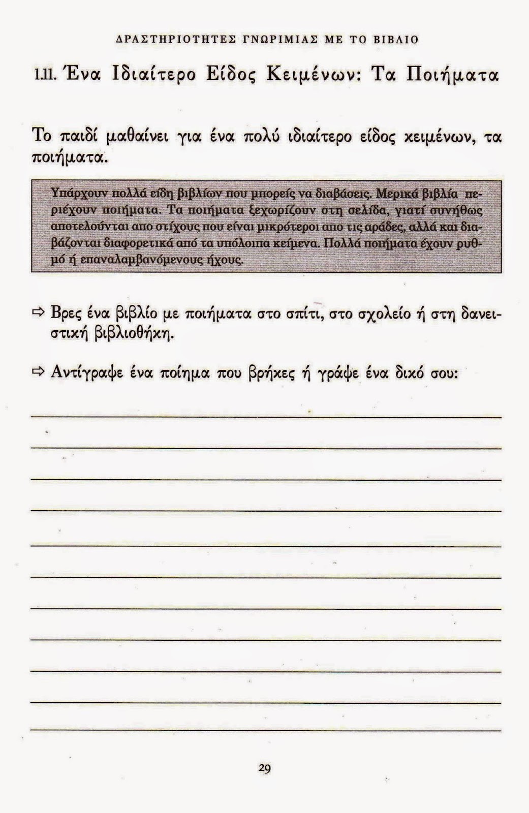 Ένα κείμενο, μία εικόνα: 2 Απριλίου: Παγκόσμια Ημέρα Παιδικού Βιβλίου ...