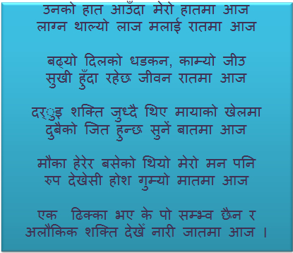 {*Latest*] Nepali Gajal, Kabita (नेपाली साहित्य, कबिता र नेपाली गजल ...