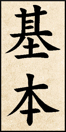 3 Pillars Martial Arts: Three Pillars of Karate