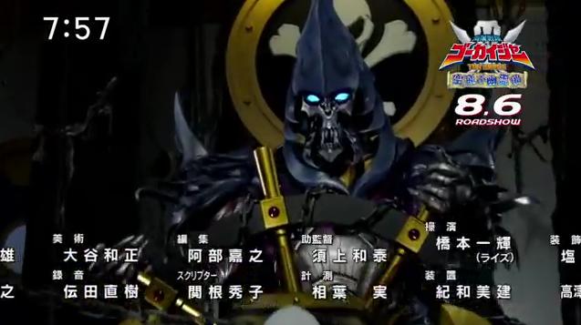 Firestarter's Blog: GokaiGalleon's 5th Kanzen and an Evil GokaiGalleon?