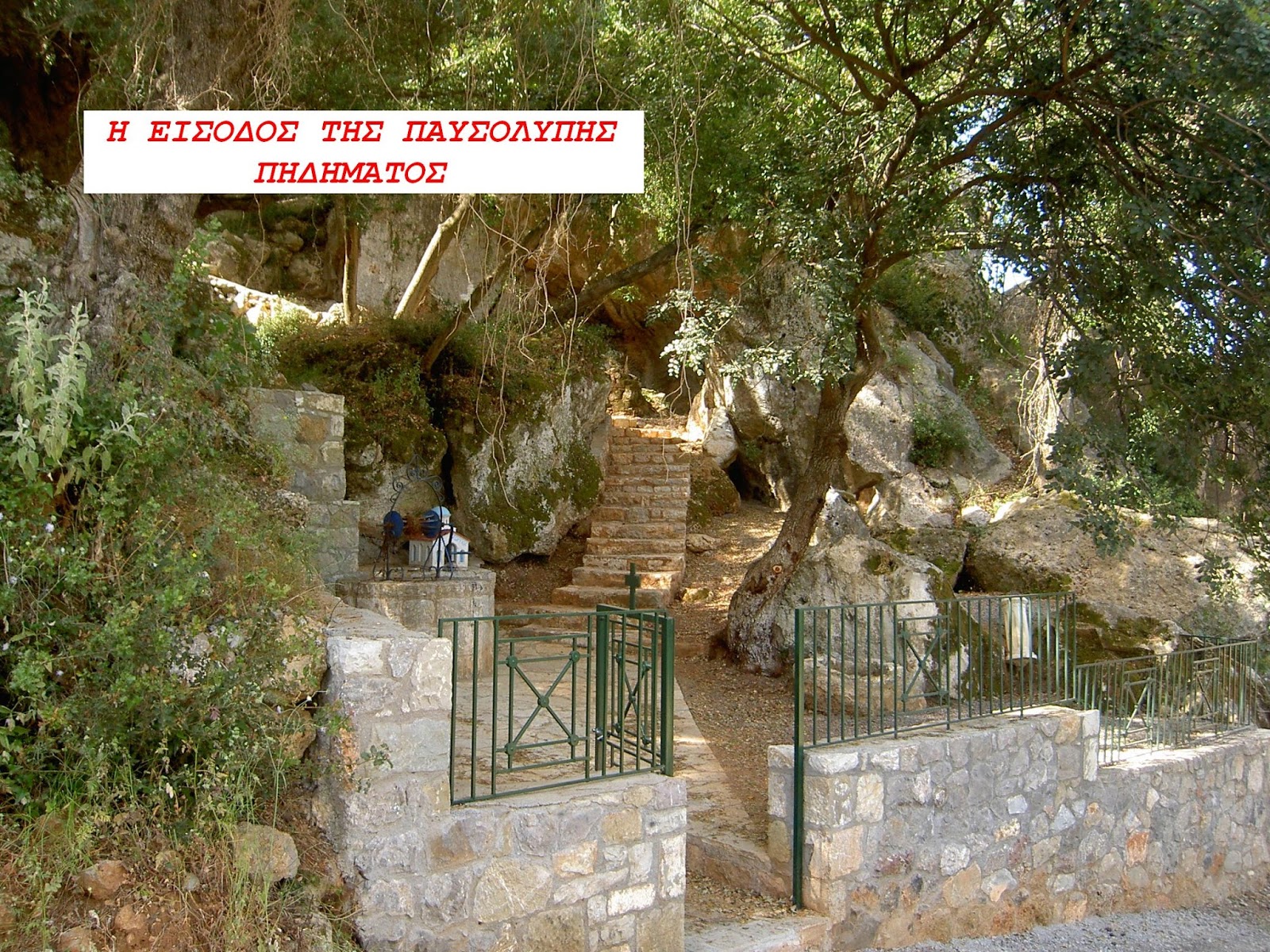ΓΙΑΝΝΗΣ Δ.ΛΥΡΑΣ: ΔΕΥΤΕΡΗ ΒΥΖΑΝΤΙΝΗ ΔΙΑΔΡΟΜΗ ΣΤΗΝ ΚΕΝΤΡΙΚΗ ΜΕΣΣΗΝΙΑ ΣΕ 4 ...