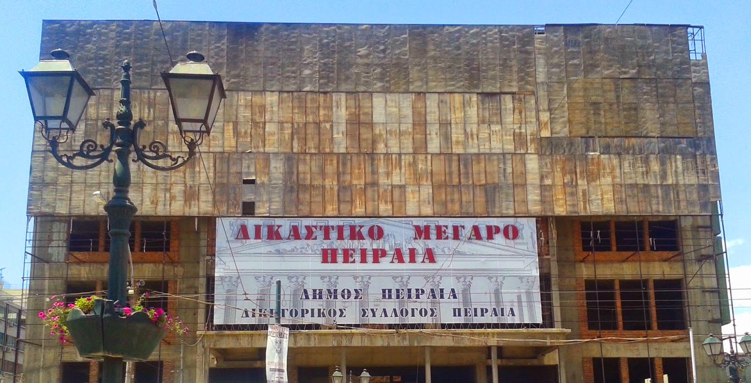 ΕΛΕΝΗ ΣΤΑΜΑΤΑΚΗ: Επίκαιρη Ερώτηση για το Δικαστικό Μέγαρο Πειραιά