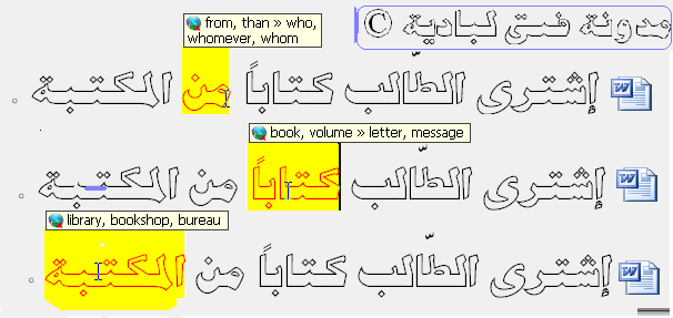 تحميل المعجم الصغير والشهير VerbAce-Prolu للحاسوب dictionnaire eng arab