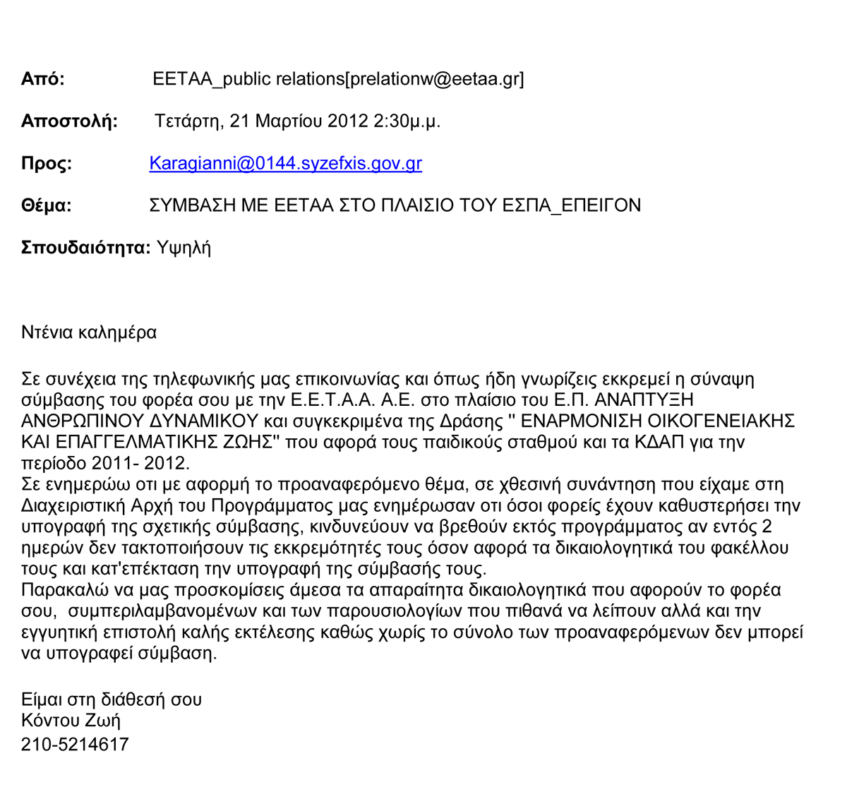 ΠΟΛΗΣ ΟΡΑΜΑ. ΜΟΣΧΑΤΟ - ΤΑΥΡΟΣ ΜΑΖΙ.: ΑΜΕΛΕΙΑ & ΑΔΙΑΦΟΡΙΑ ΓΙΑ ΑΛΛΗ ΜΙΑ ...