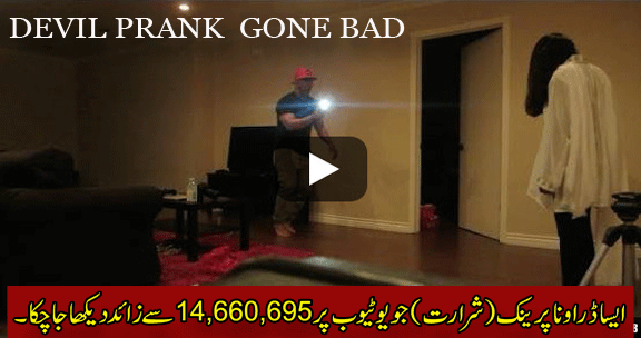 The Devil Prank Which Seen more than 14,660,695 times in Youtube ...