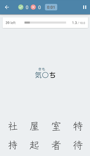 KanjiStudy: The Best App for Studying Kanji? — The Sincerely, Alice Blog
