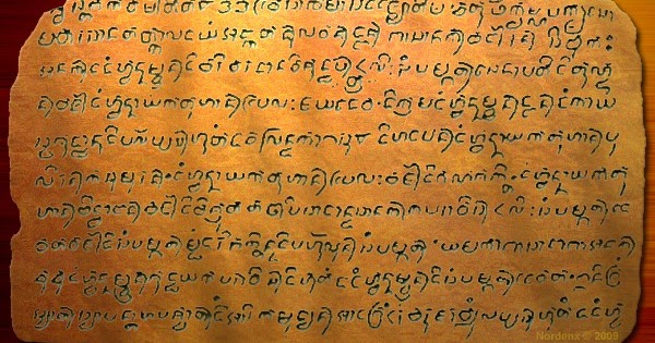 Maharlika Revisited: The Laguna Copperplate Inscriptions