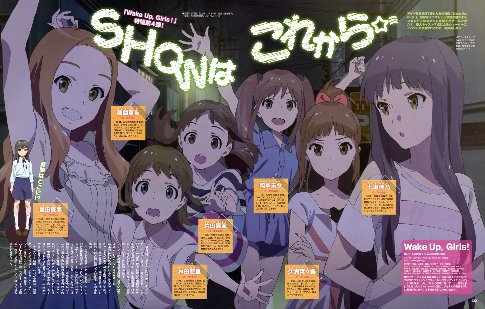 WAKE UP,GIRLS! (anime) | Visual shock