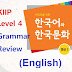 KIIP Level 4 Grammars Review - by Korean TOPIK - Korean TOPIK | Study ...