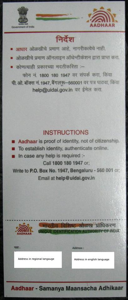 FAQs, HOW-TOs & More...: A closer look to AADHAAR number.