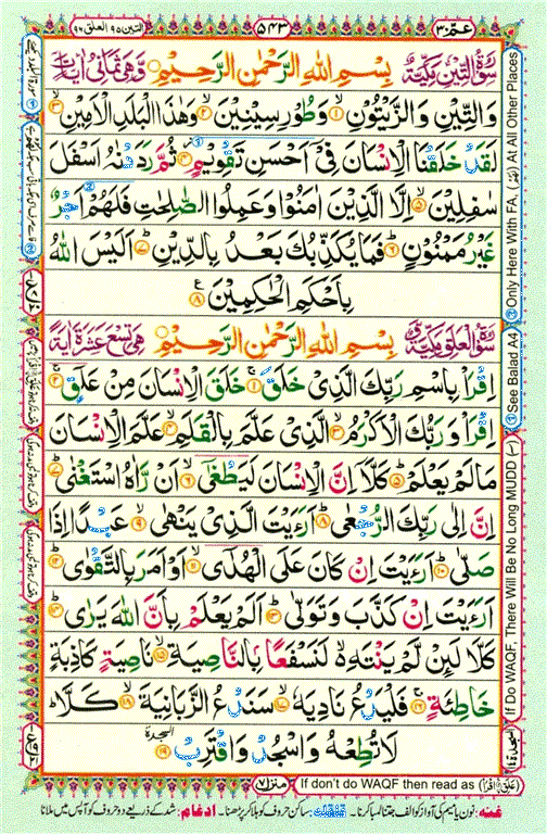 Gateway to Quran: Colour Coded Quran - Para 30