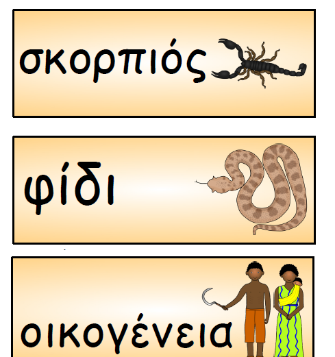 sxolikes...ataxies: ΕΝΑ ΓΡΑΜΜΑ ΓΙΑ ΤΗΝ ΙΩΑΝΝΑ