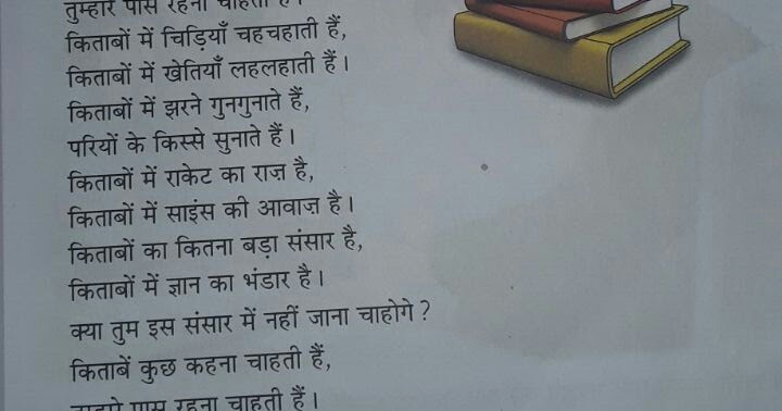 LIBRARY-PMSHRI KV-ITBP-BHANU-PKL-500024/44521: safdar hashmi ki kavita ...