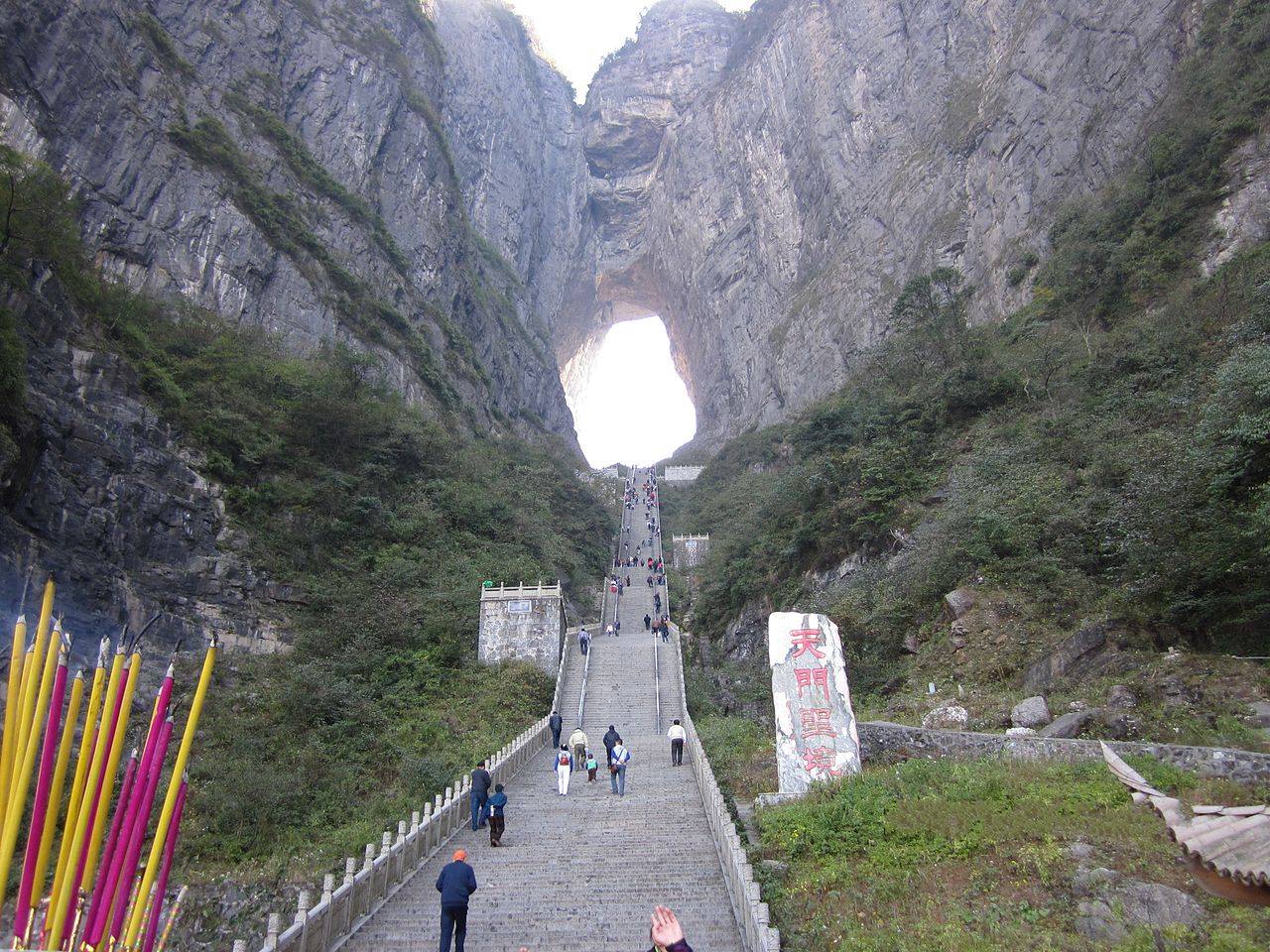 L'angolo della Geologia: Tianmen Cave