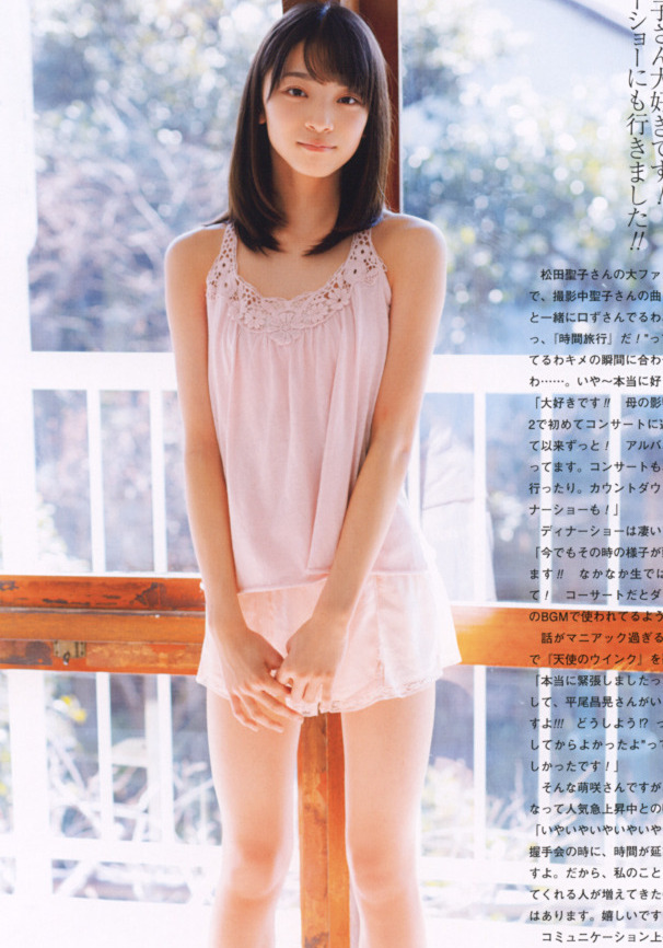 Goto Moe 後藤萌咲 AKB48 Gravure UTB Magazine Vol.241 2016 - Idol. gravureprincess .date