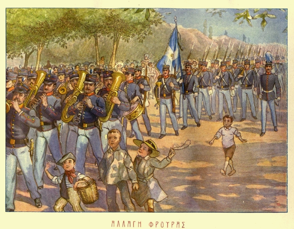 ΙΣΤΟΡΙΑ ΕΛΛΗΝΙΚΗ ΚΑΙ ΠΑΓΚΟΣΜΙΑ : ΙΣΤΟΡΙΑ ΤΟΥ ΕΛΛΗΝΙΚΟΥ ΣΤΡΑΤΟΥ : Ο ...