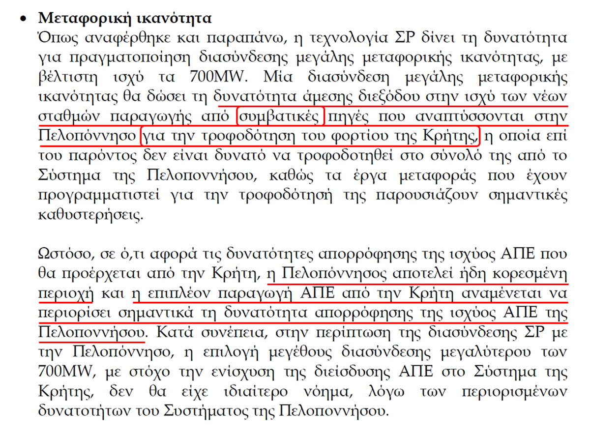 ΠΡΩΗΝ ΚΙΝΗΣΗ ΕΝΕΡΓΩΝ ΠΟΛΙΤΩΝ ΕΟΡΔΑΙΑΣ ( ΠΡΟΣΩΠΙΚΟ ΙΣΤΟΛΟΓΙΟ ΝΙΚΟΛΑΟΥ ΧΡ ...