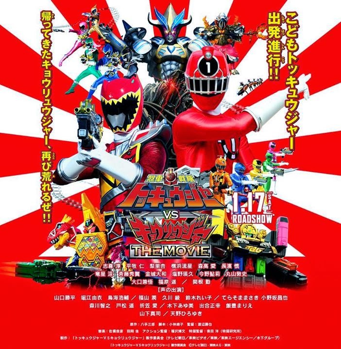 Ressha Sentai ToQGer vs. Kyoryuger Official Poster and ToQGer Kids ...
