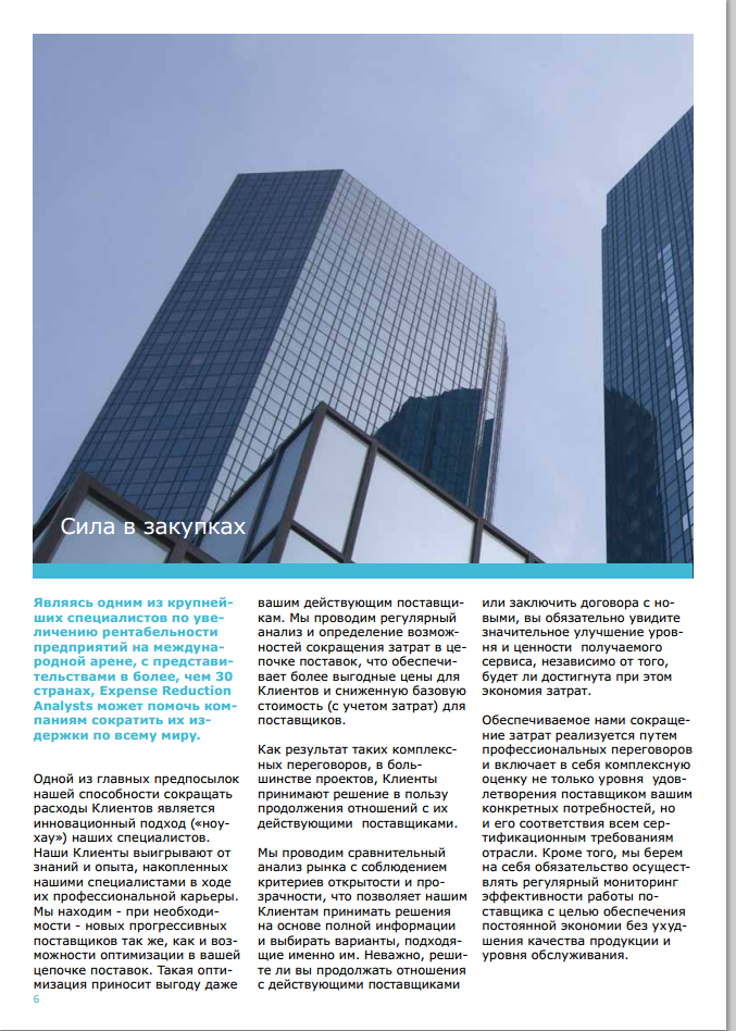 Igor Chernov: Мы помогаем нашим клиентам сократить расходы и найти ...
