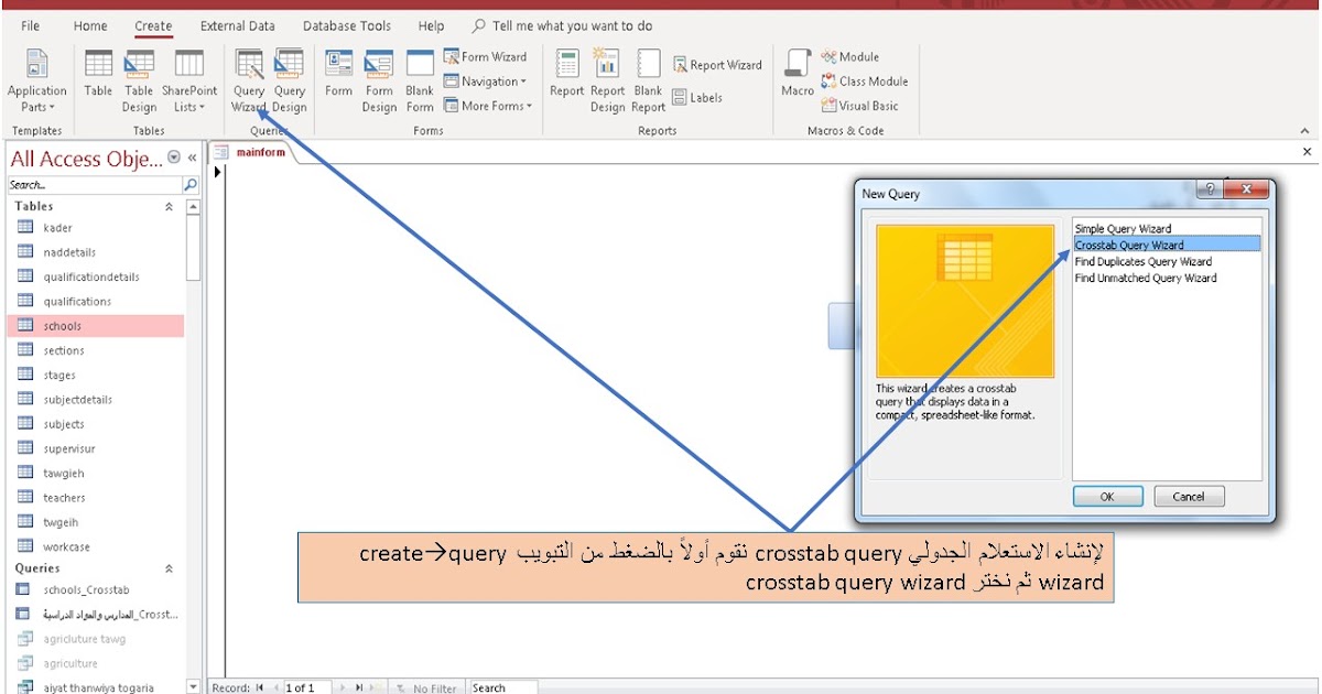 طريقة عمل الاستعلام الجدولي crosstab query في برنامج الاكسيس Ms access ...