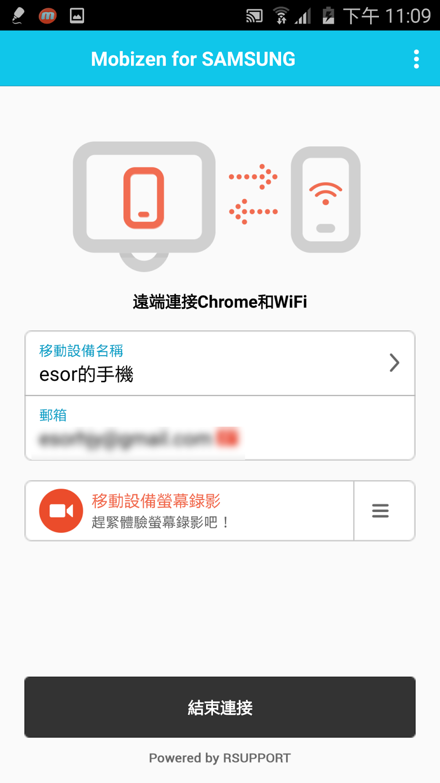 Mobizen 免USB線 Android 輕鬆投影 PC Mac 與錄影
