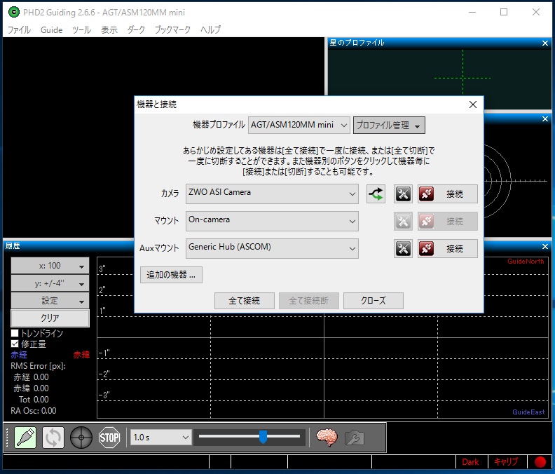 PHD2でガイドを始めるまで