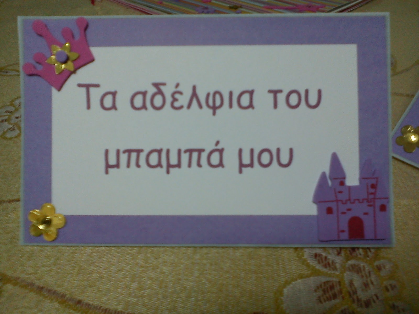 Χειροποίητες Δημιουργίες: ΧΕΙΡΟΠΟΙΗΤΟ ΕΥΧΟΛΟΓΙΟ ΓΙΑ ΚΟΡΙΤΣΙ ...
