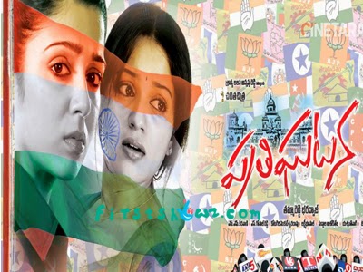 Pratighatana Movie Theatrical Trailer - Latest Movie Updates, Movie ...