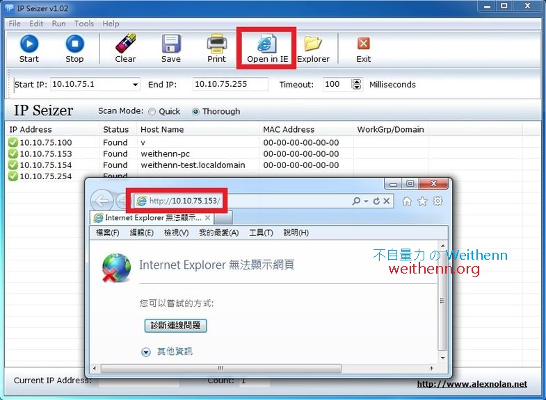 輕巧快速的 IP 掃描工具 – IP Seizer ~ 不自量力 の Weithenn