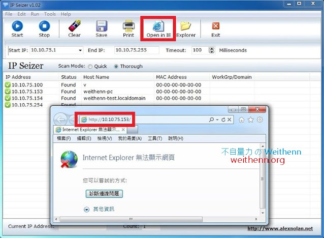 輕巧快速的 IP 掃描工具 – IP Seizer ~ 不自量力 の Weithenn