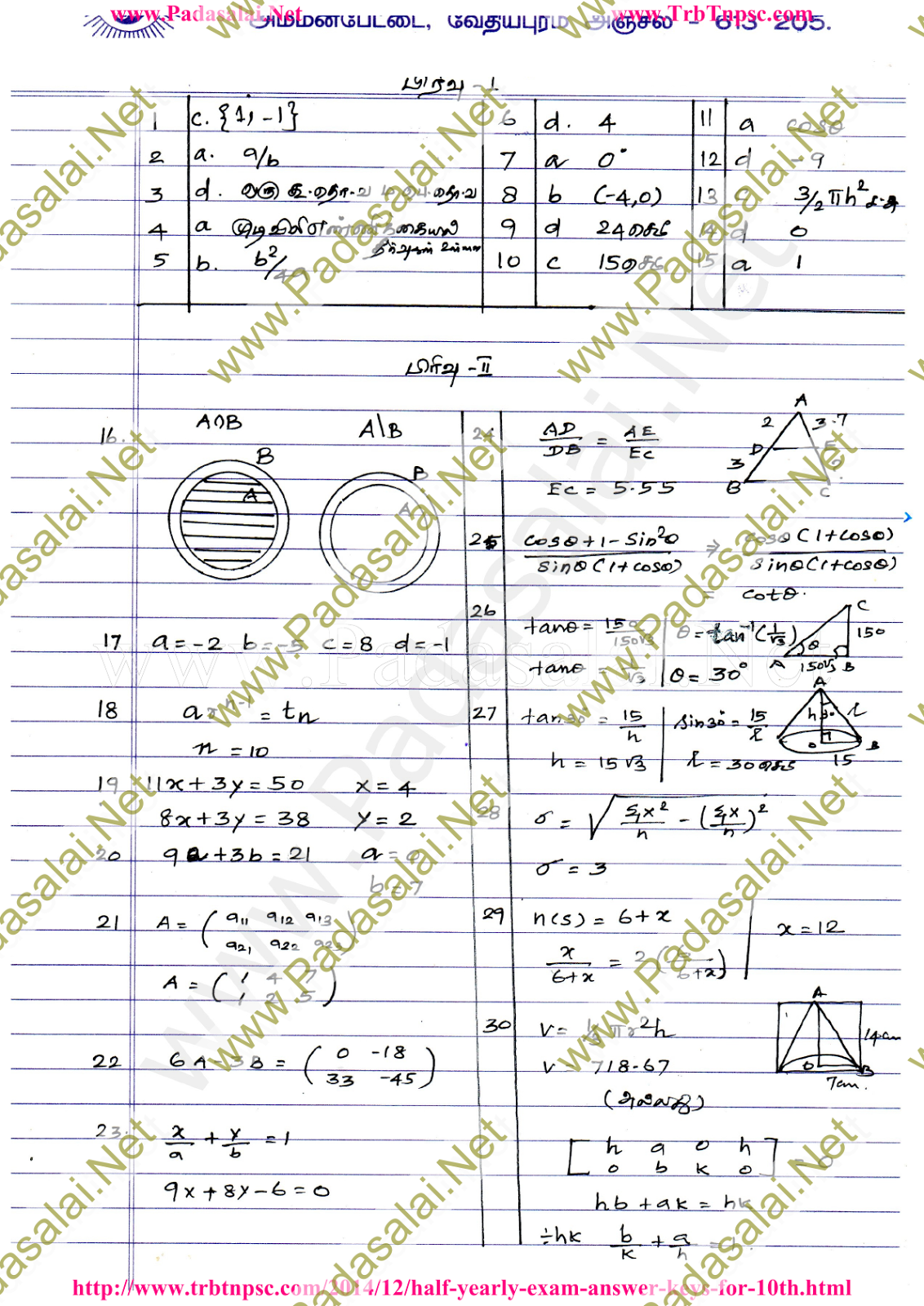 10th Maths Half Yearly Exam Answer Key Download English Medium 10th-maths-half-yearly-exam-answer-key-download-english-medium