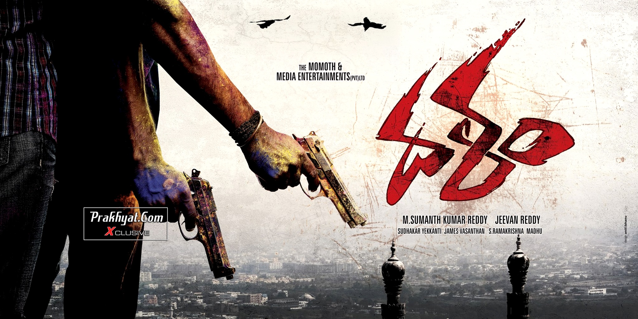 Prakhyat.Com | Entertainment & Lot's More..!!!: Dalam Movie New Posters ...