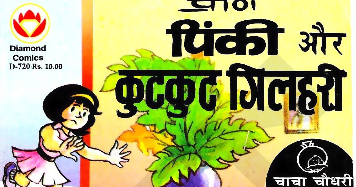 Pinki Comics | Indian comic con