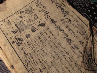 Textile Butterfly: Old Japanese Book Pages...#1