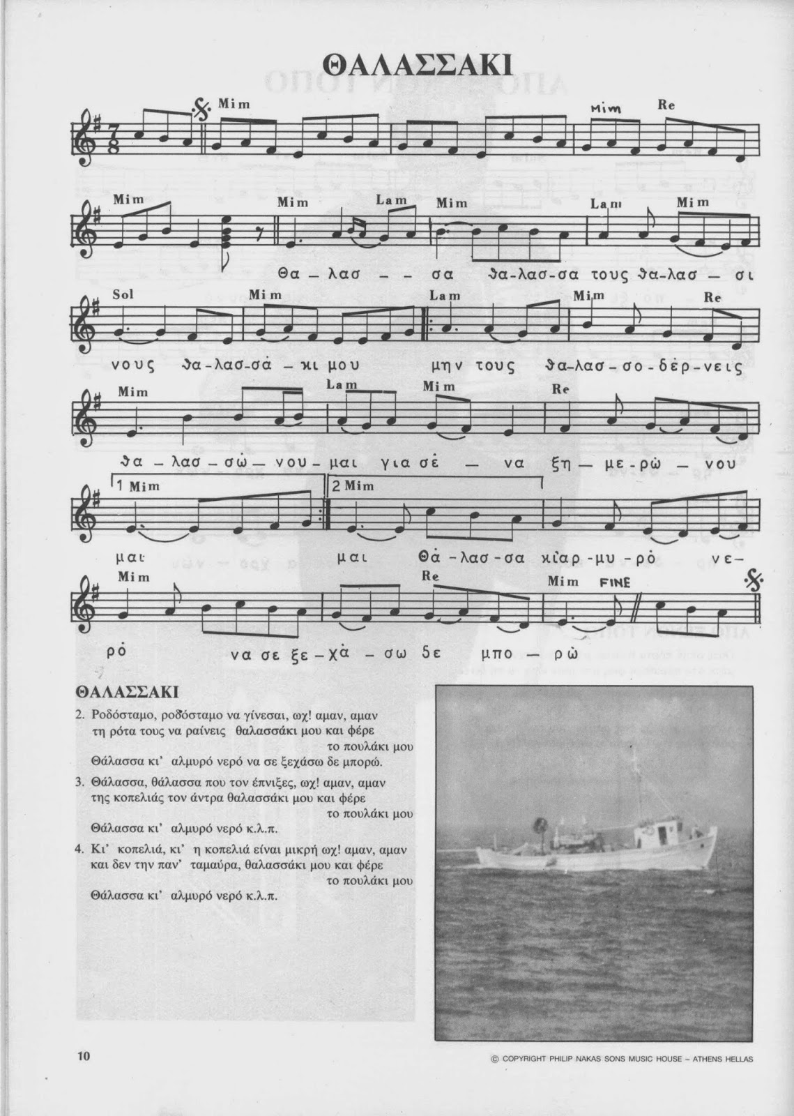 Scores for Balkan music Note za Harmoniku Violinu