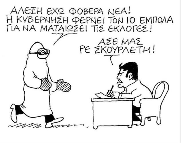 ΚΟΙΝΗ ΛΟΓΙΚΗ... 'Η ΜΗΠΩΣ ΟΧΙ;: Οκτωβρίου 2014