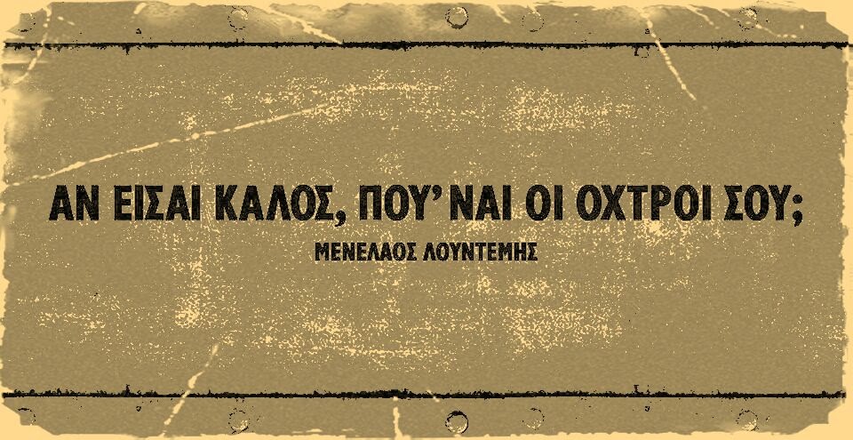 Καταραμενοι Ποιητες...: 1/2/15