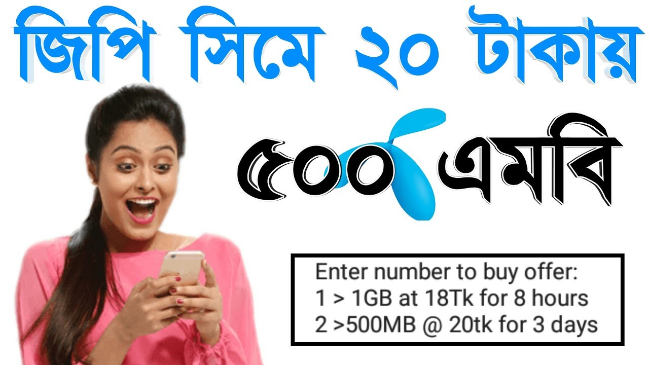 Gp Offer2019 (20Tk 500Mb Gp Sim Offer)