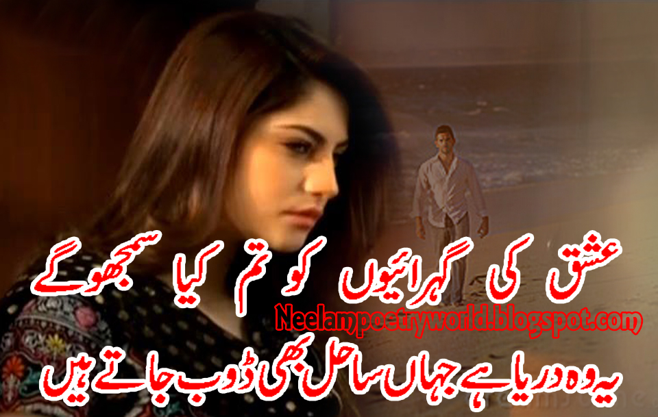 Neelam Poetry World: PYAR POETRY